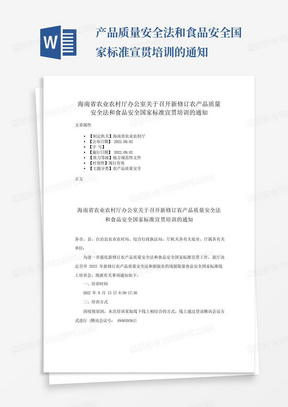 国家标准gb7713-87(科学论文编写格式).docWord模板下载_编号lvmeebvz_熊猫办公