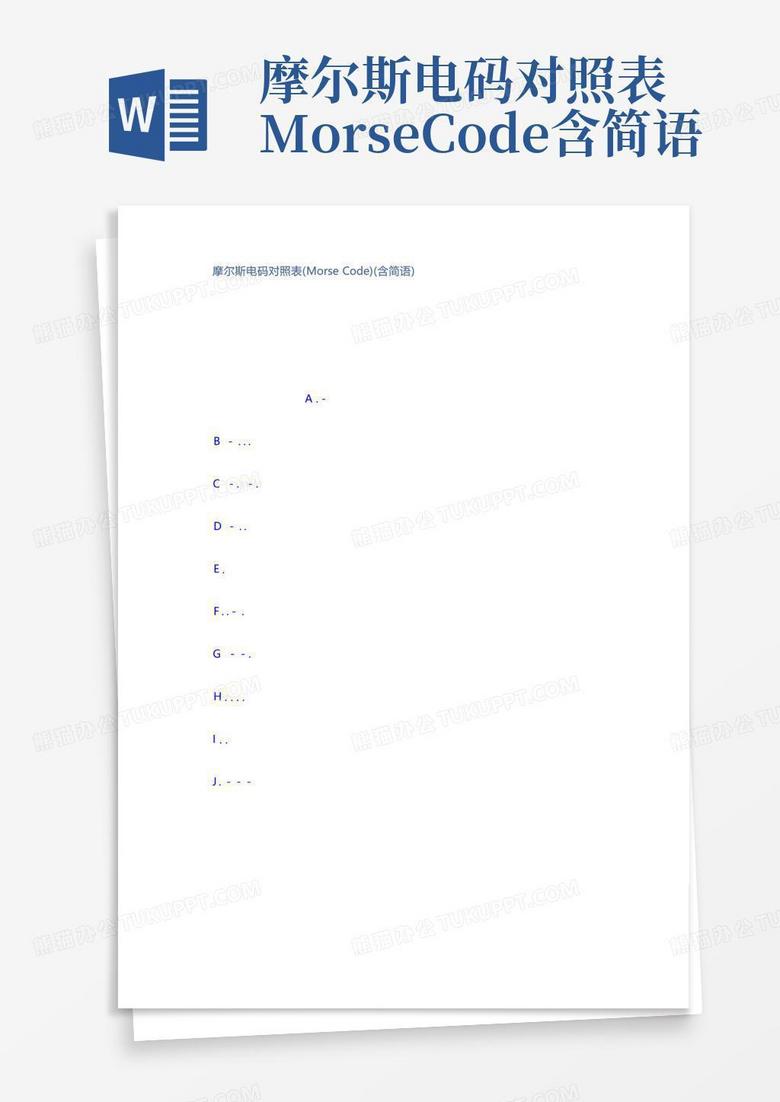 摩尔斯电码对照表morsecode含简语Word模板下载_编号lvnppbex_熊猫办公