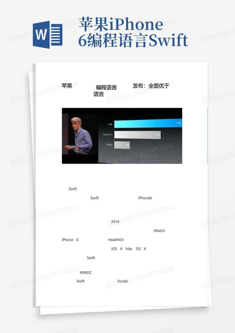 苹果iphone6编程语言swiftWord模板下载_编号lmvpewny_熊猫办公
