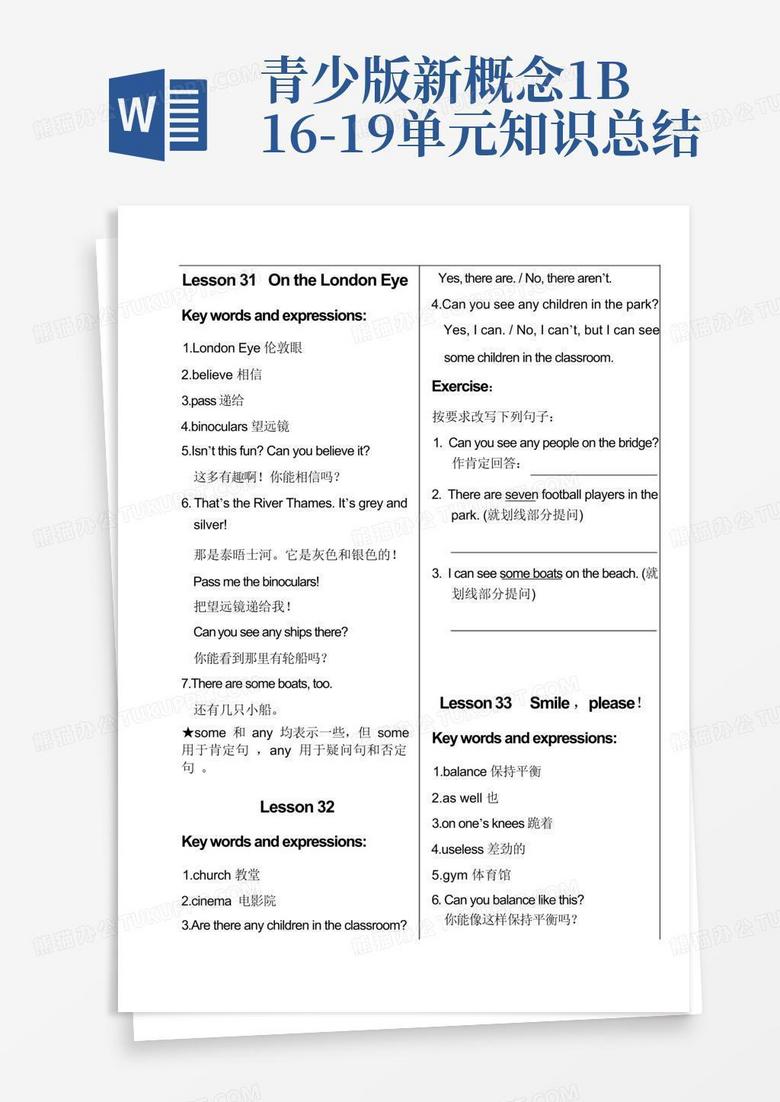 青少版新概念1b16-19单元知识总结Word模板下载_编号laemdppo_熊猫办公