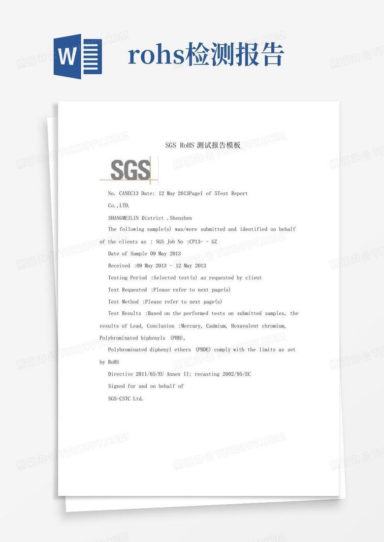sgsrohs测试报告Word模板下载_编号qxznwrgk_熊猫办公