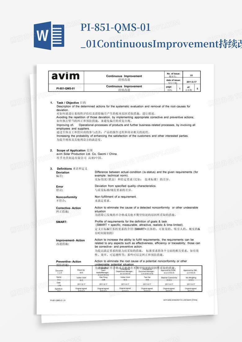 pi-851-qms-01_01continuousimprovement持续改进Word模板下载_编号lgmmprwo_熊猫办公