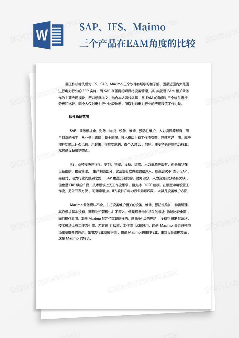 sap、ifs、maximo三个产品在eam角度的比较Word模板下载_编号qakgvwwv_熊猫办公