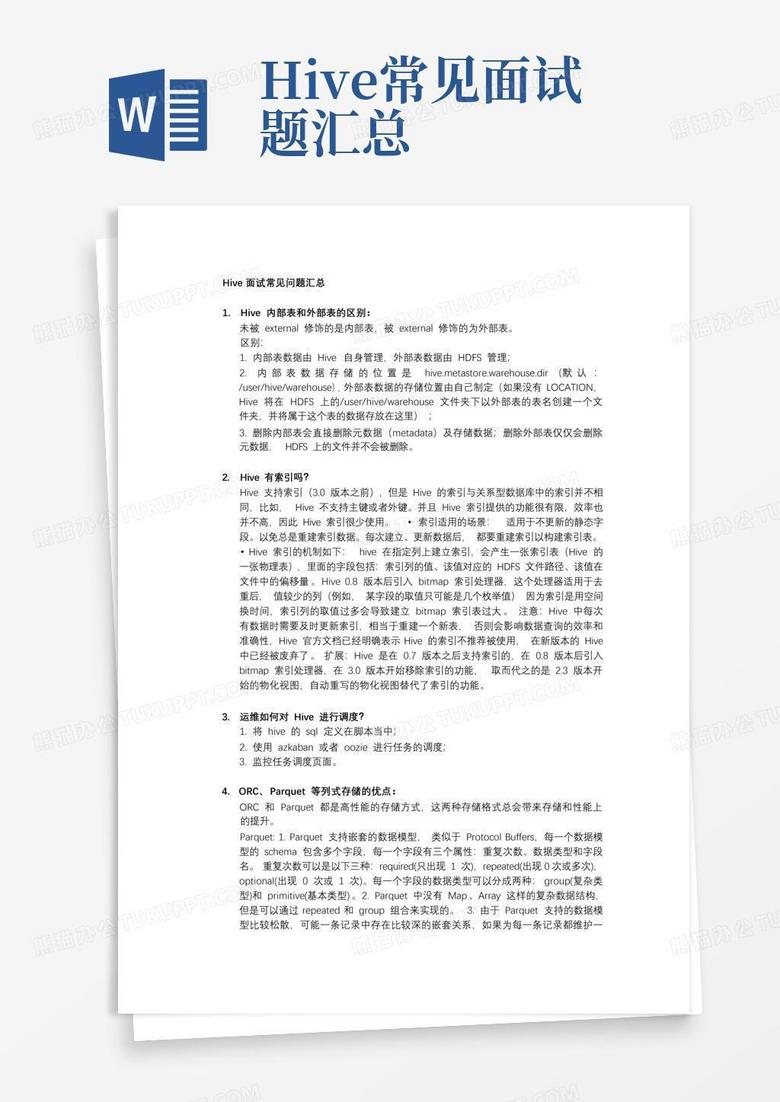 Hive常见面试题汇总word模板下载编号lppbxdem熊猫办公 
