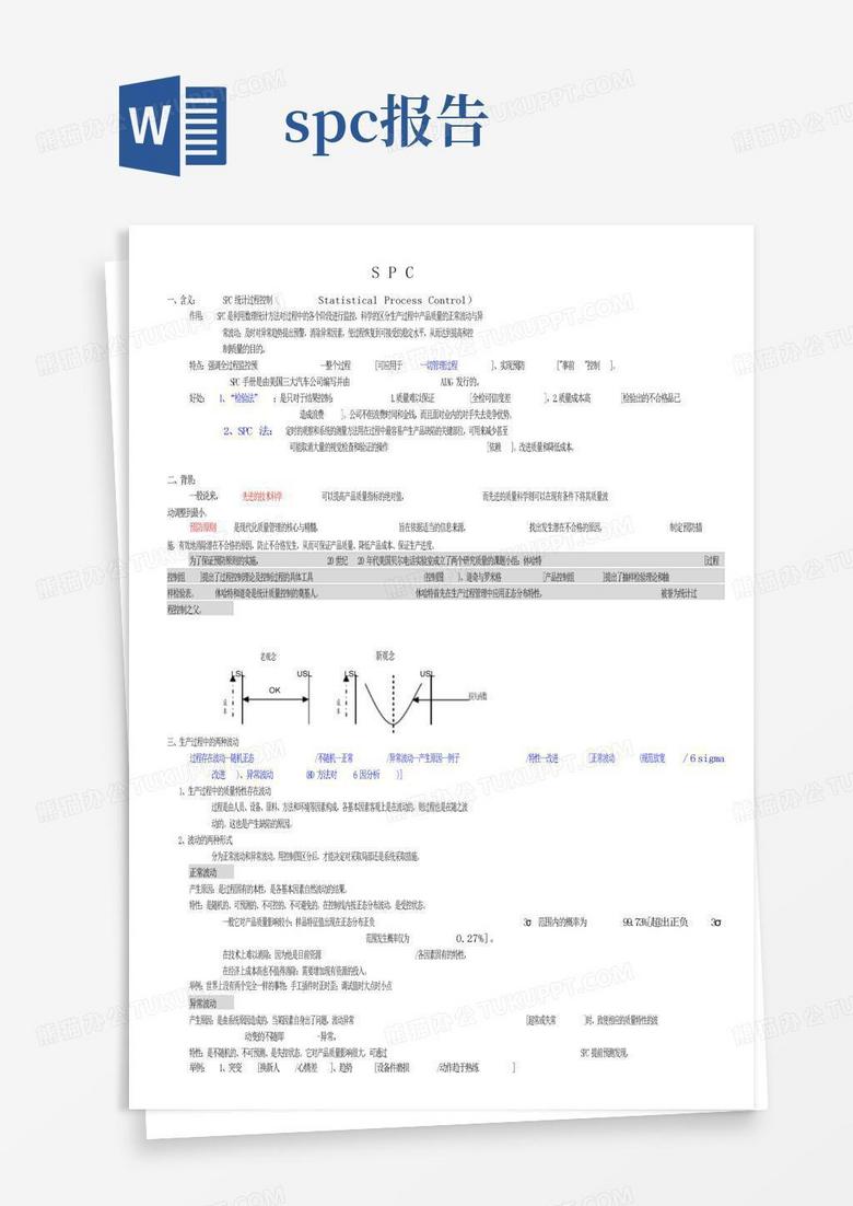 spc概述Word模板下载_编号qkjpdawp_熊猫办公