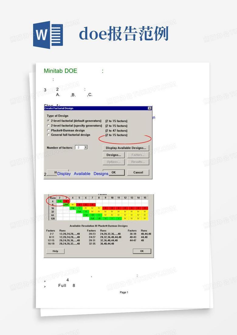 minitab-doe操作说明(全因子实验范例)Word模板下载_编号qwoorgxk_熊猫办公