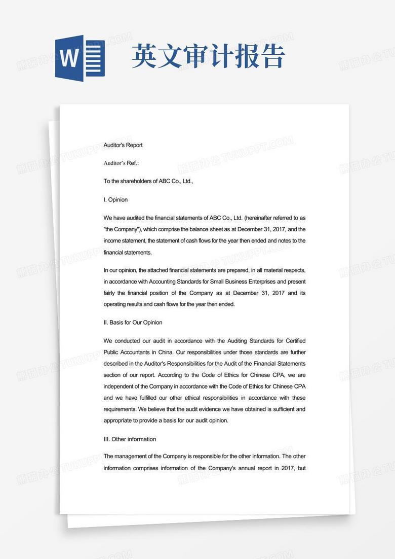 2018新版审计报告英文版word模板下载编号lpppyykm熊猫办公 