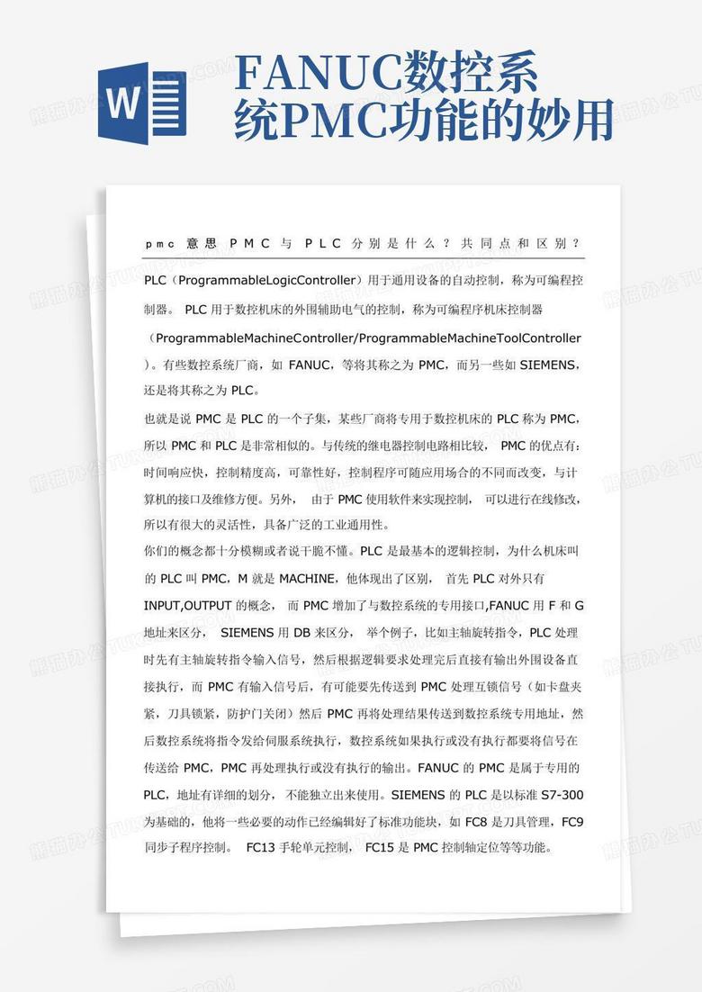 fanuc数控系统pmc功能的妙用Word模板下载_编号qakwagan_熊猫办公