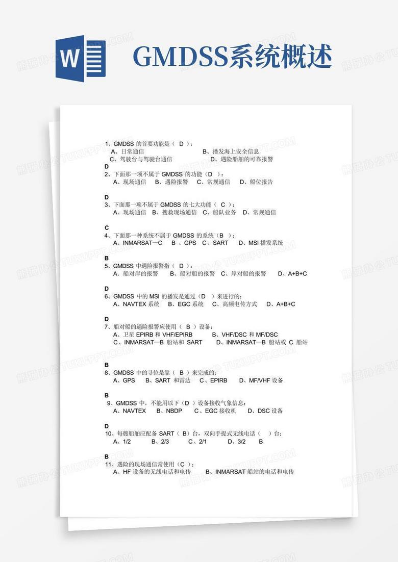 gmdss系统概述Word模板下载_编号lkjnewna_熊猫办公