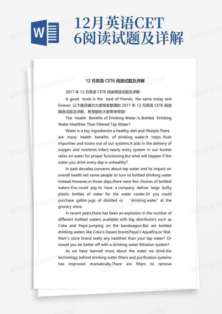 12月英语cet6阅读试题及详解Word模板下载_编号lrpkgbkk_熊猫办公