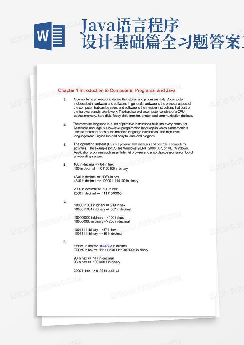 Java语言程序设计基础篇全习题答案1word模板下载编号qegypewj熊猫办公