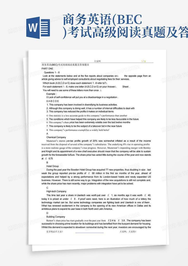 商务英语(bec)考试高级阅读真题及答案Word模板下载_编号qxzgowxo_熊猫办公