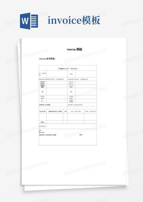 invoiceWord模板下载_熊猫办公