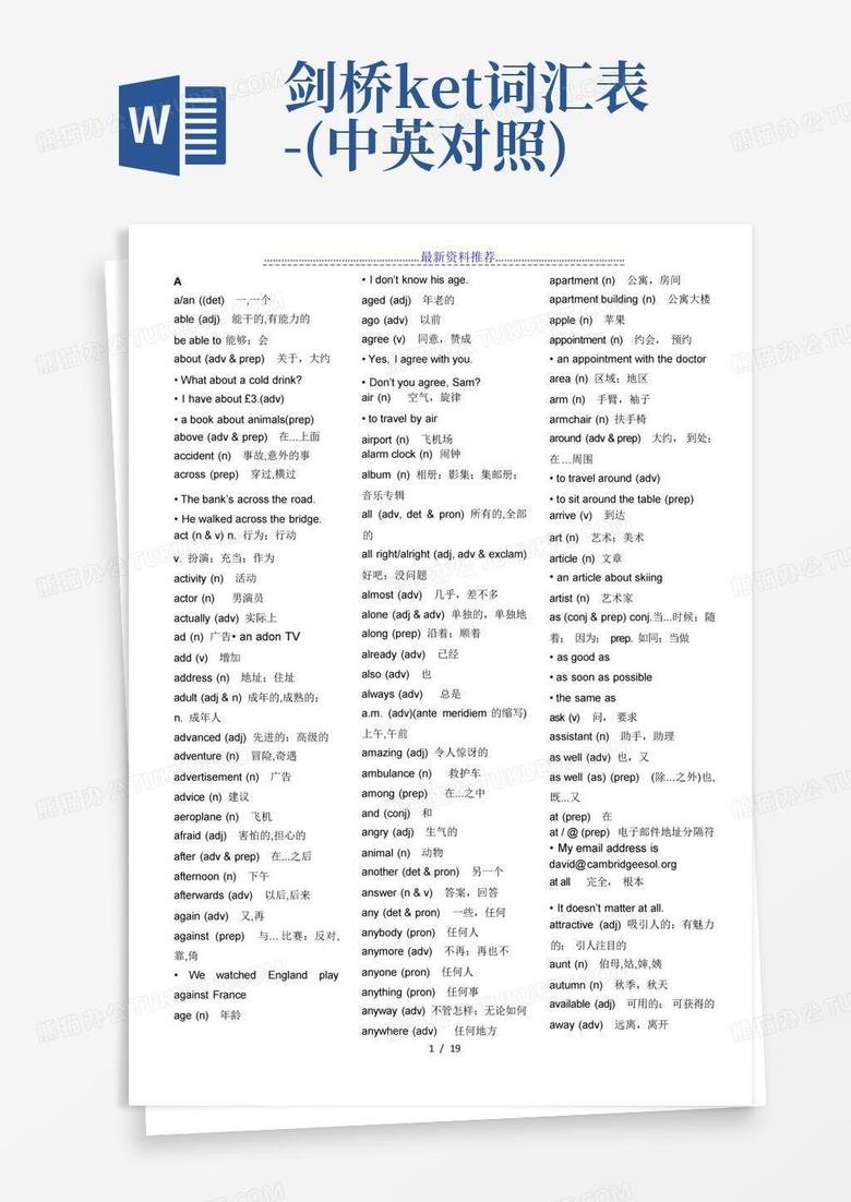 剑桥ket词汇表-(中英对照)Word模板下载_编号qbkyyzrv_熊猫办公