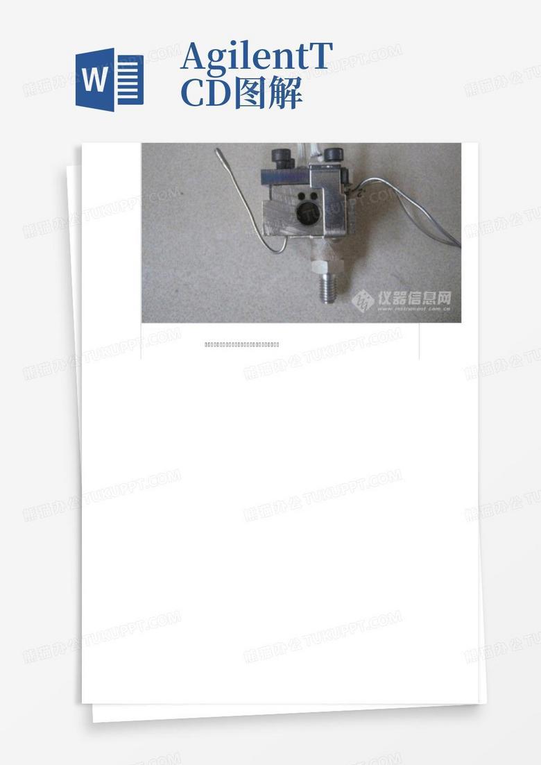 agilenttcd图解Word模板下载_编号ldgykzve_熊猫办公