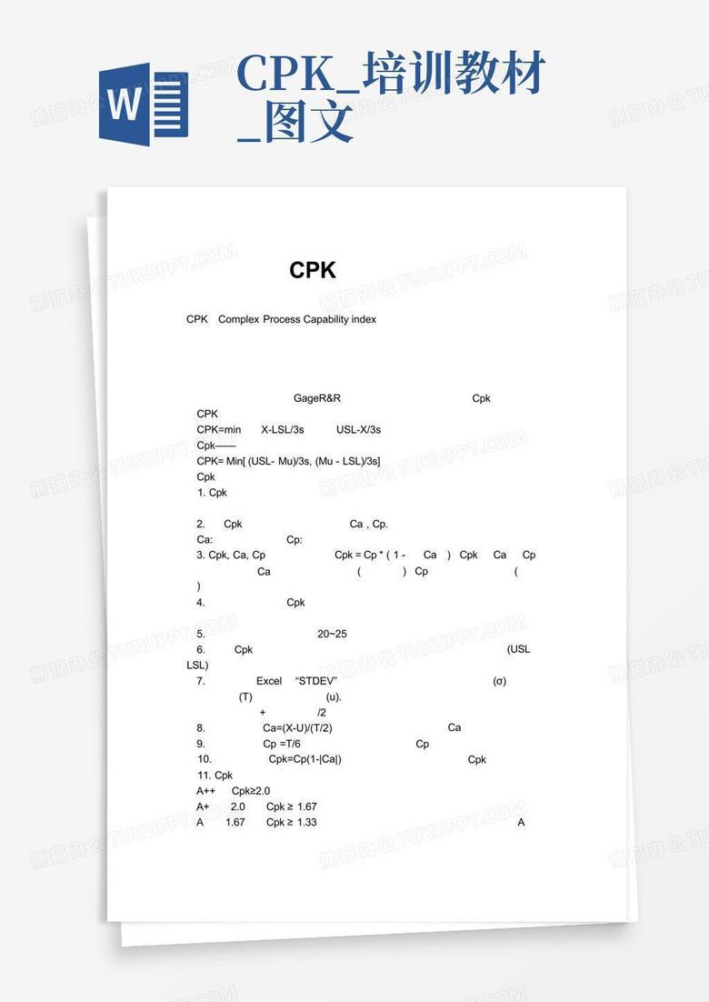 cpk_培训教材_图文Word模板下载_编号lvmgegry_熊猫办公