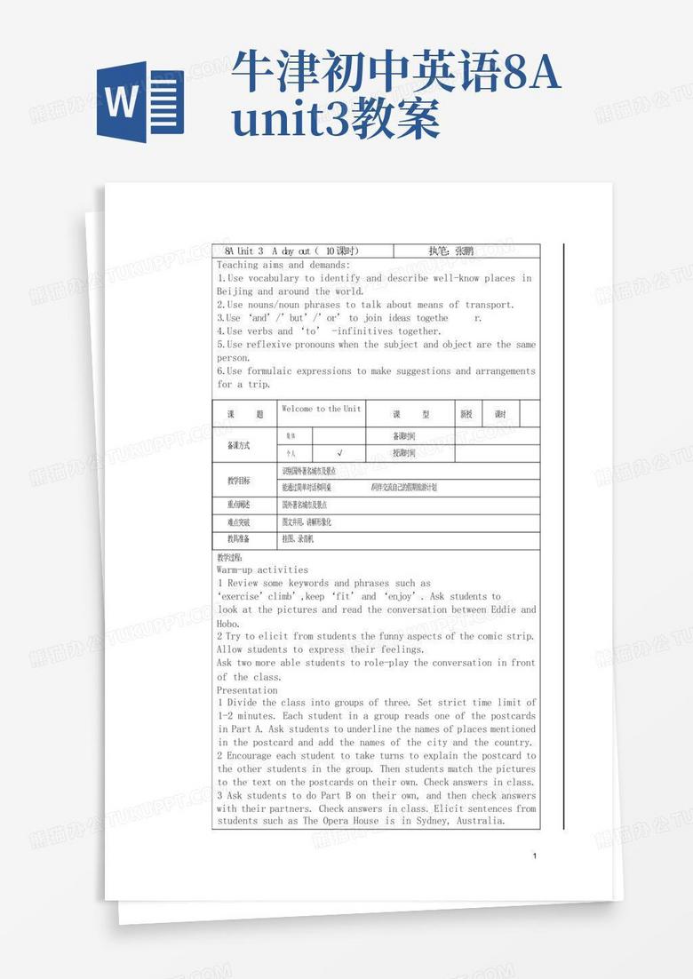 牛津初中英语8aunit3教案Word模板下载_编号qydnyabw_熊猫办公
