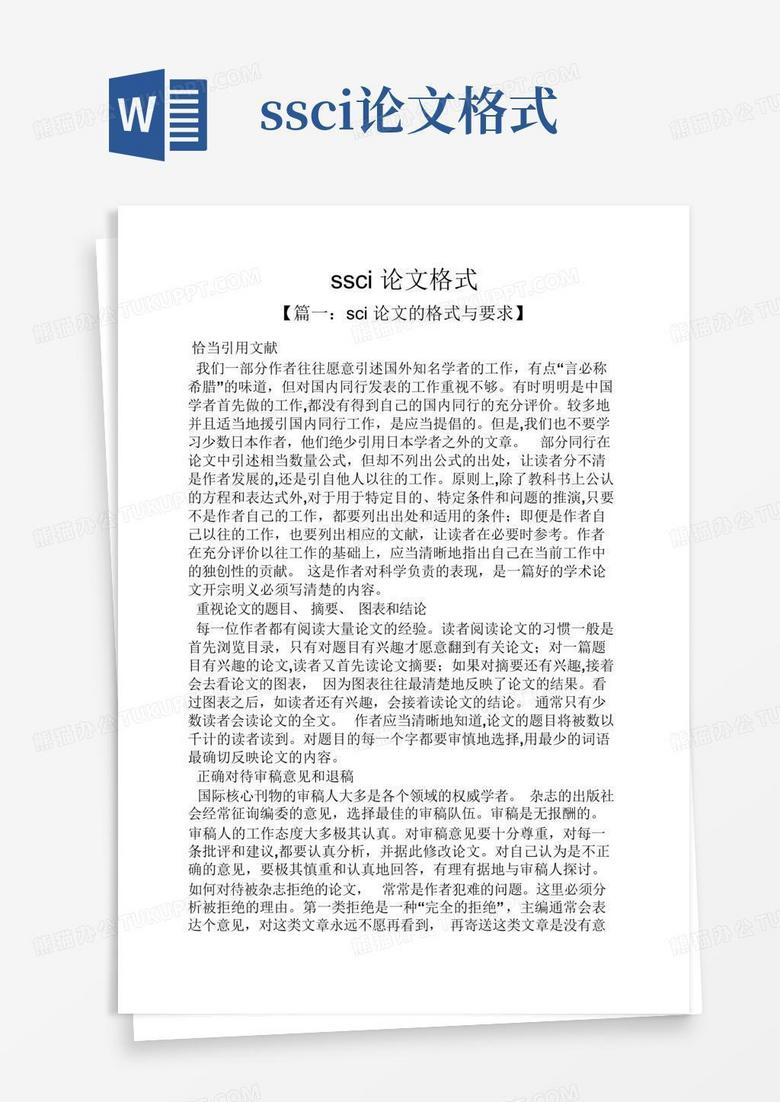 ssci论文格式Word模板下载_编号lodoozyd_熊猫办公