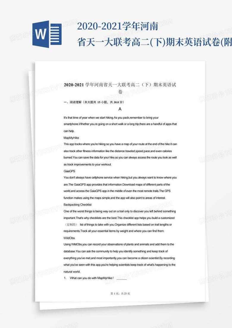 2020 2021学年河南省天一大联考高二 下 期末英语试卷 附答案详解 Word模板下载 编号lpeeoyba 熊猫办公