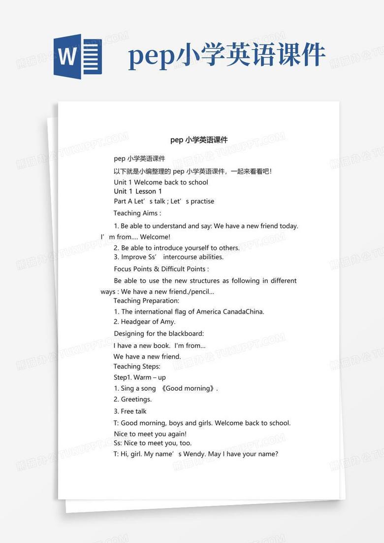 pep小学英语课件Word模板下载_编号qpewryzx_熊猫办公