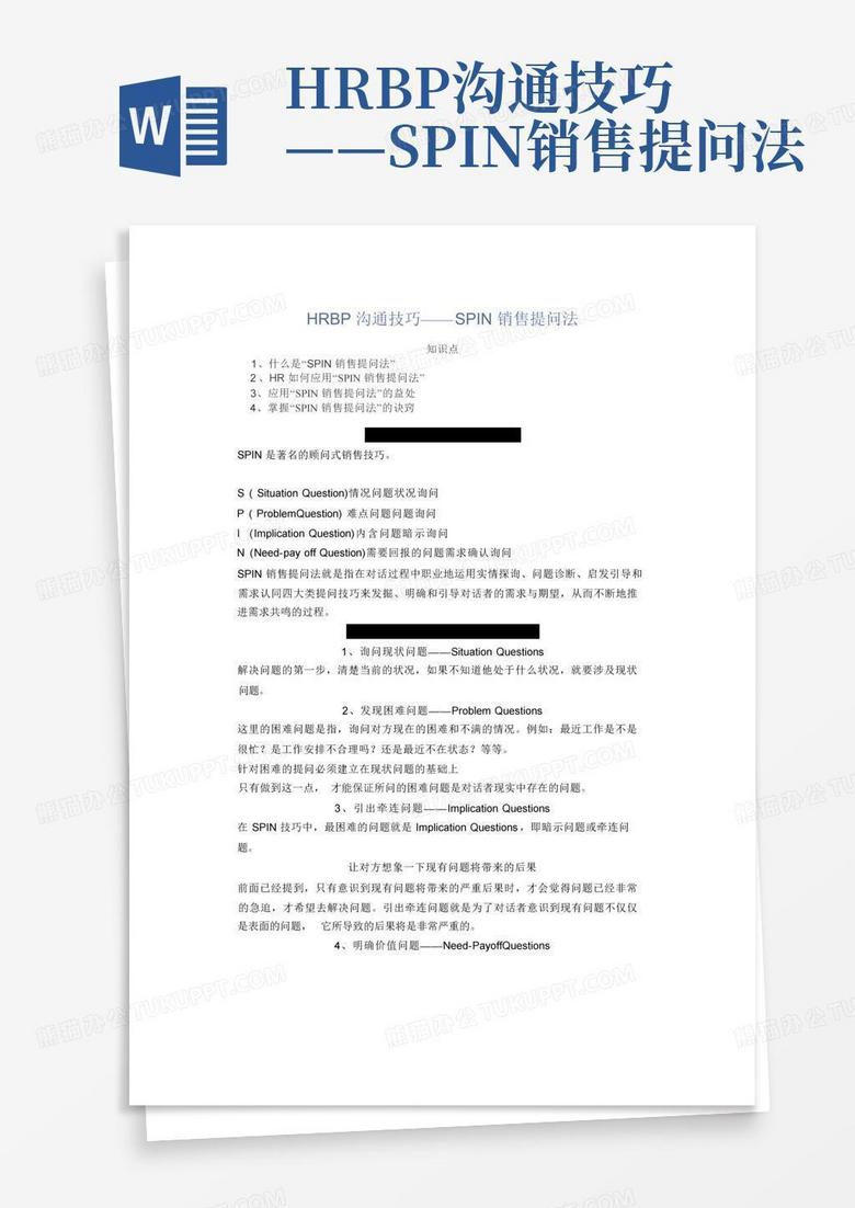 hrbp沟通技巧——spin销售提问法Word模板下载_编号lrgwnrgb_熊猫办公
