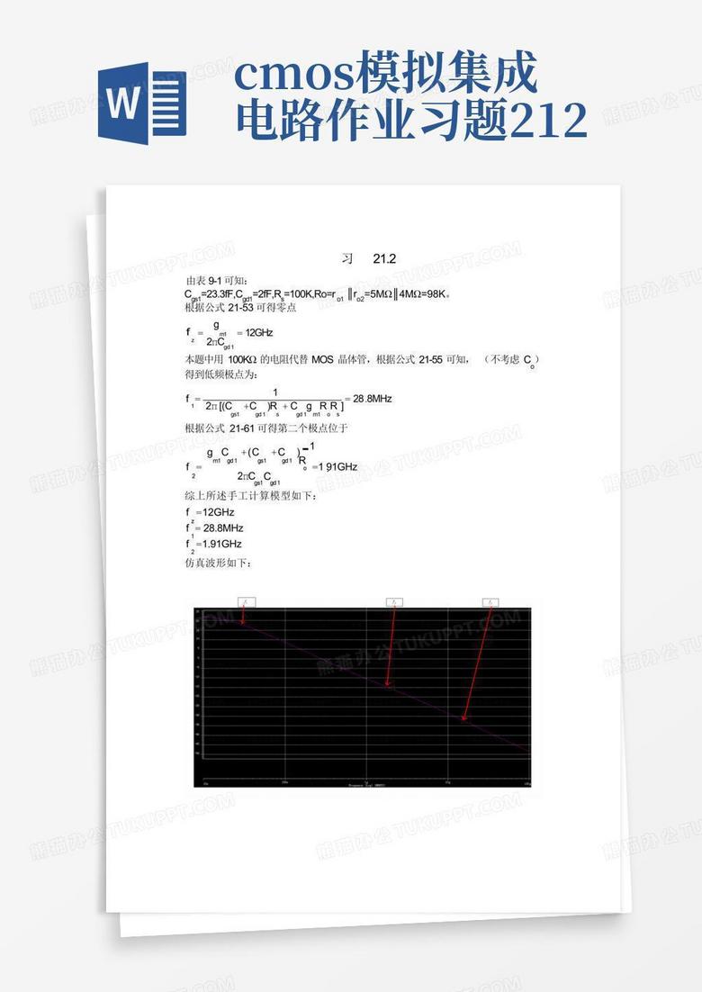 cmos模拟集成电路作业习题21-2Word模板下载_编号lwpdjbaz_熊猫办公