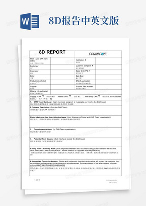 品质8d报告Word模板下载_熊猫办公