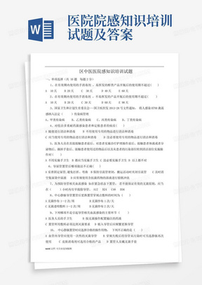 疾病感知问卷简化版(bipq)-Word模板下载_编号qjbmajpw_熊猫办公