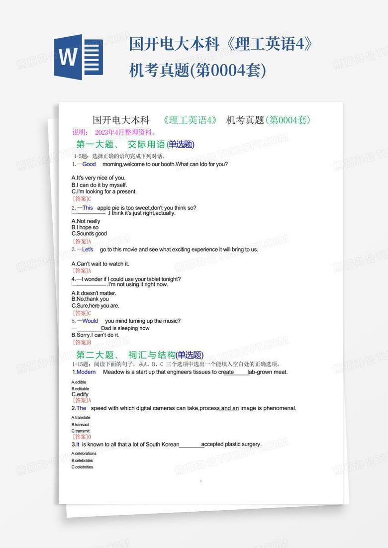 国开电大本科《理工英语4》机考真题(第0004套)Word模板下载_编号qdryvkwy_熊猫办公