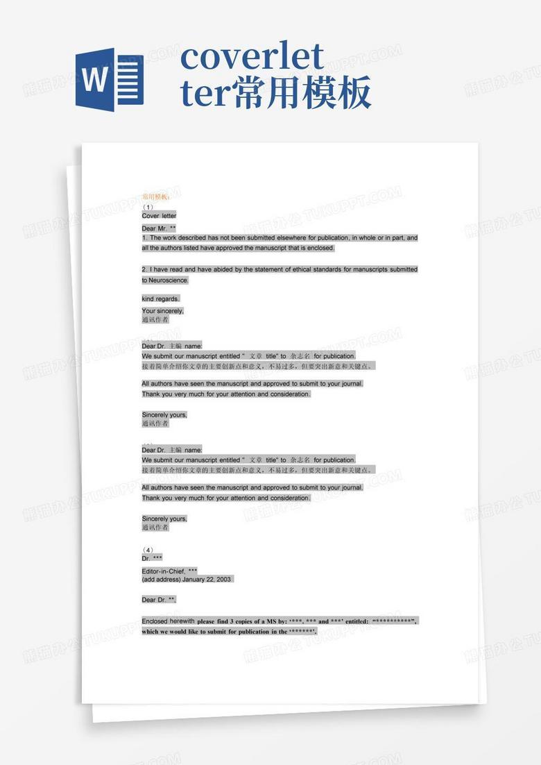 coverletter常用Word模板下载_编号loemybgg_熊猫办公