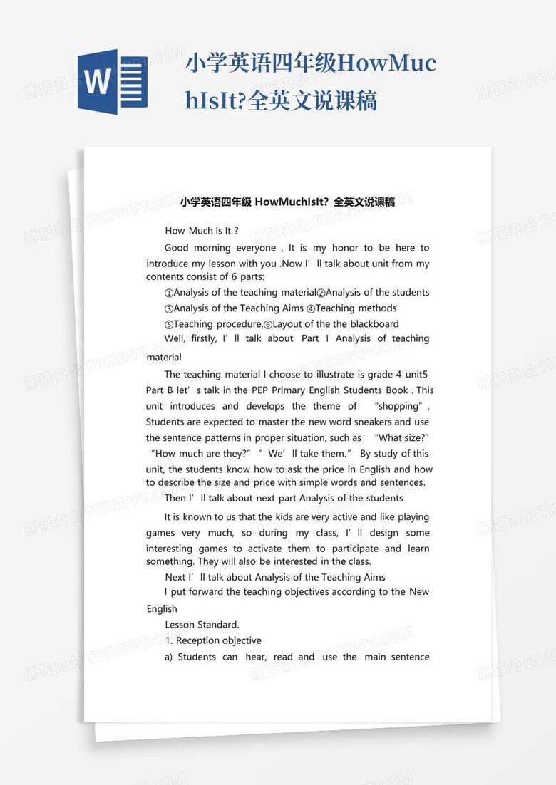 小学英语四年级howmuchisit?全英文说课稿-Word模板下载_编号qrgnwozz_熊猫办公