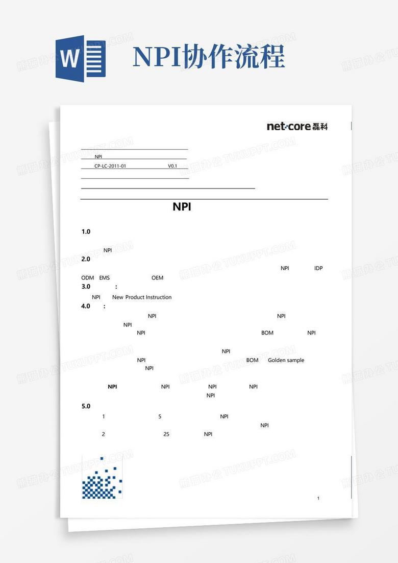 npi协作流程-Word模板下载_编号qejxvoyz_熊猫办公
