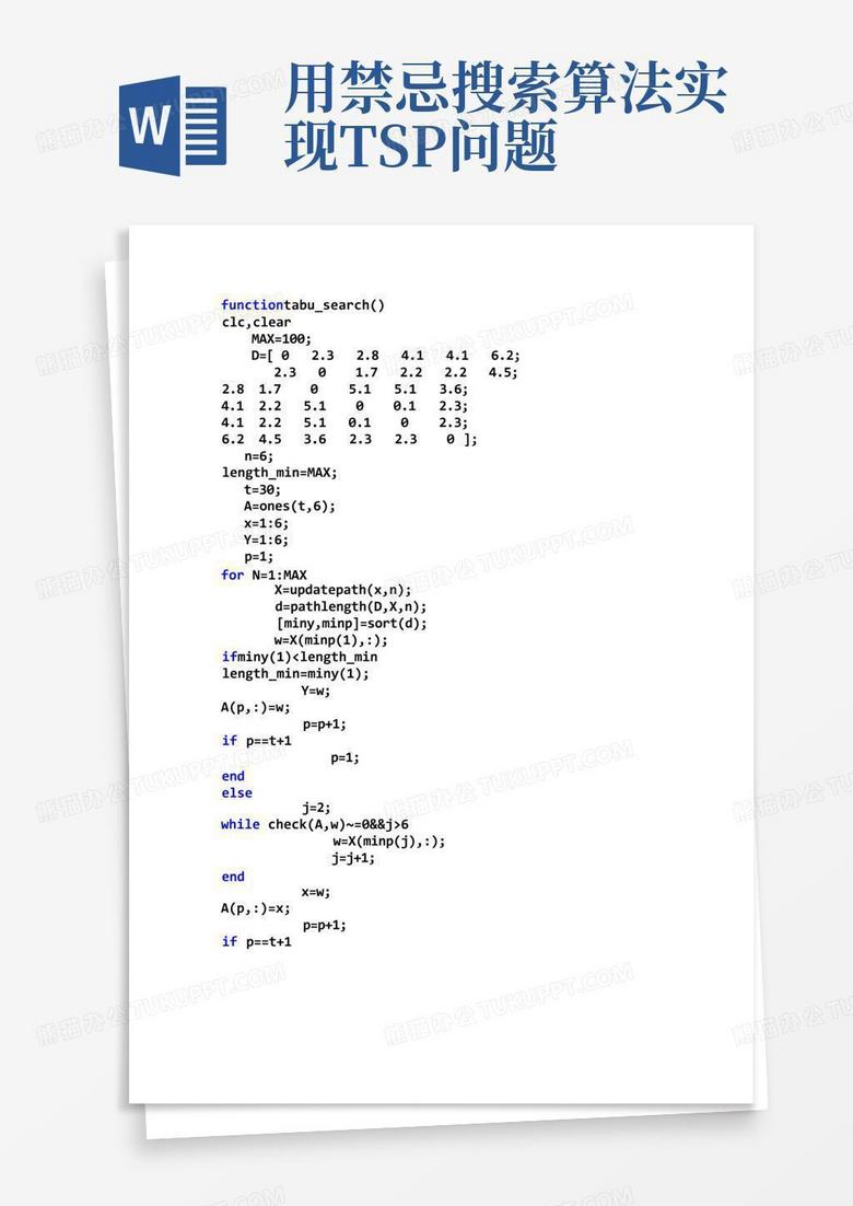 用禁忌搜索算法实现tsp问题-Word模板下载_编号qawmdbjz_熊猫办公
