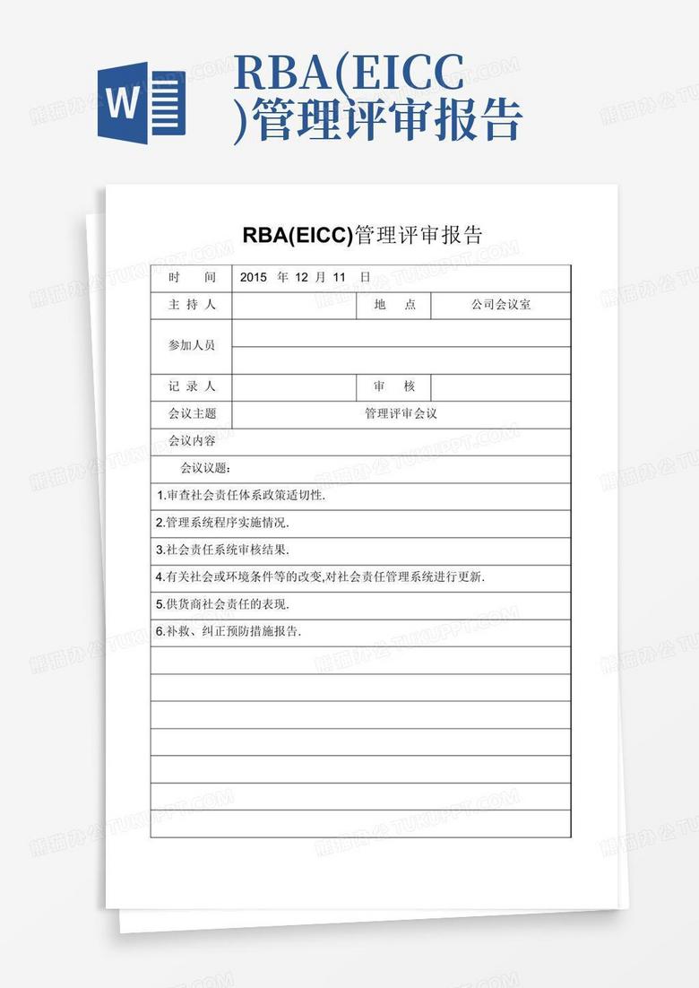 rba(eicc)管理评审报告-Word模板下载_编号qpdbbpgn_熊猫办公
