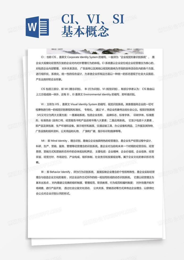 ci、vi、si基本概念-Word模板下载_编号lazkpykv_熊猫办公