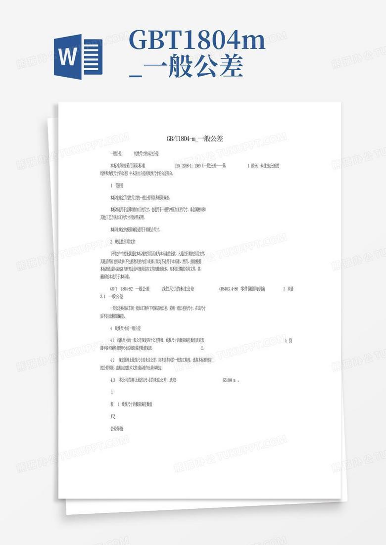 gbt1804-m_一般公差Word模板下载_编号qmmobdnw_熊猫办公