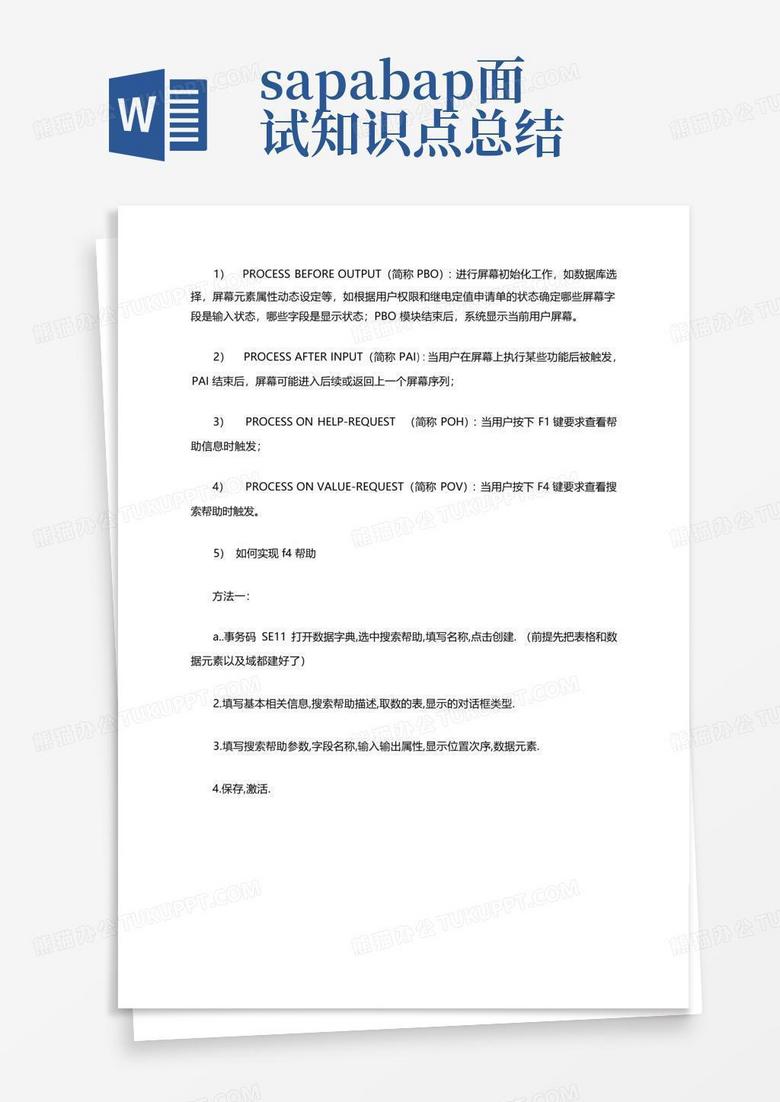sap-abap面试知识点总结Word模板下载_编号lypadzpa_熊猫办公