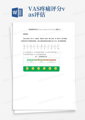 量表自测疼痛评分量表(vas)Word模板下载_编号lpednzyx_熊猫办公