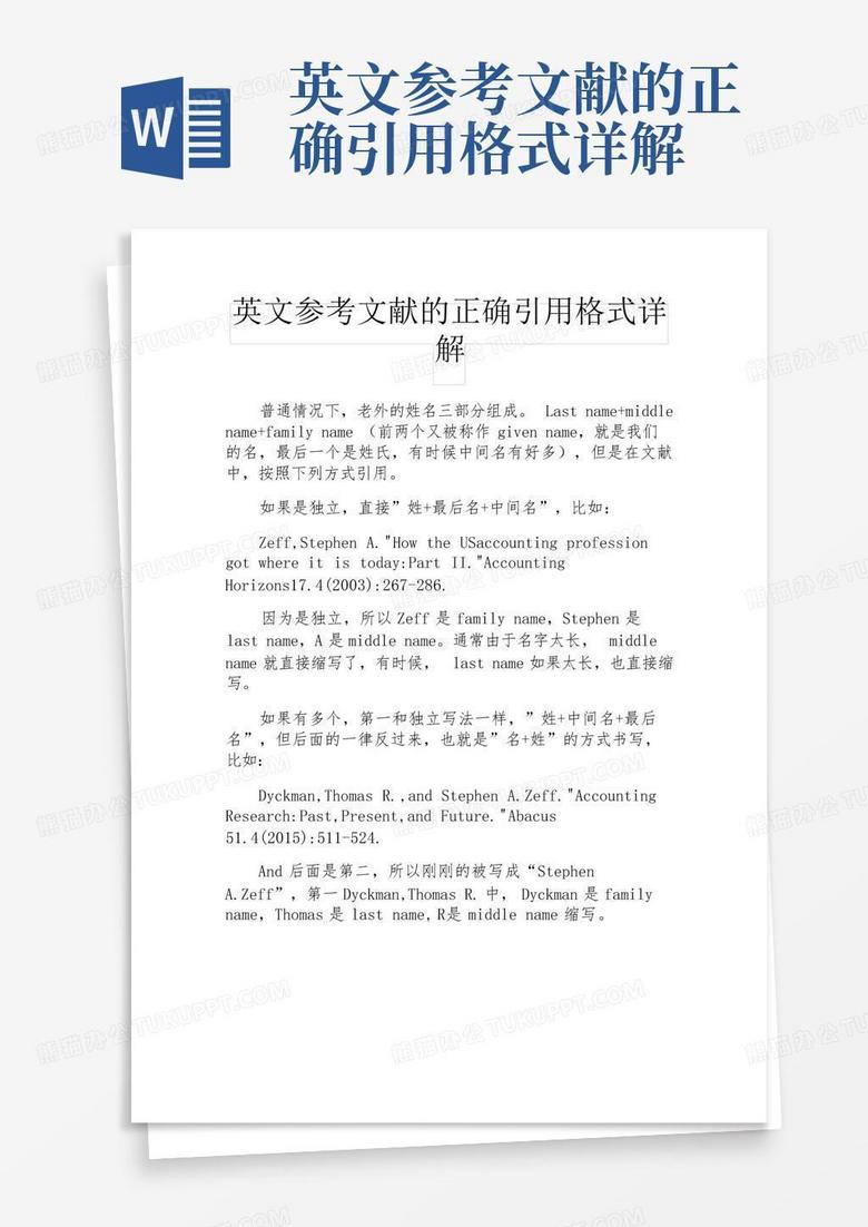 英文参考文献的正确引用格式详解word模板下载编号qpdmrbxa熊猫办公 