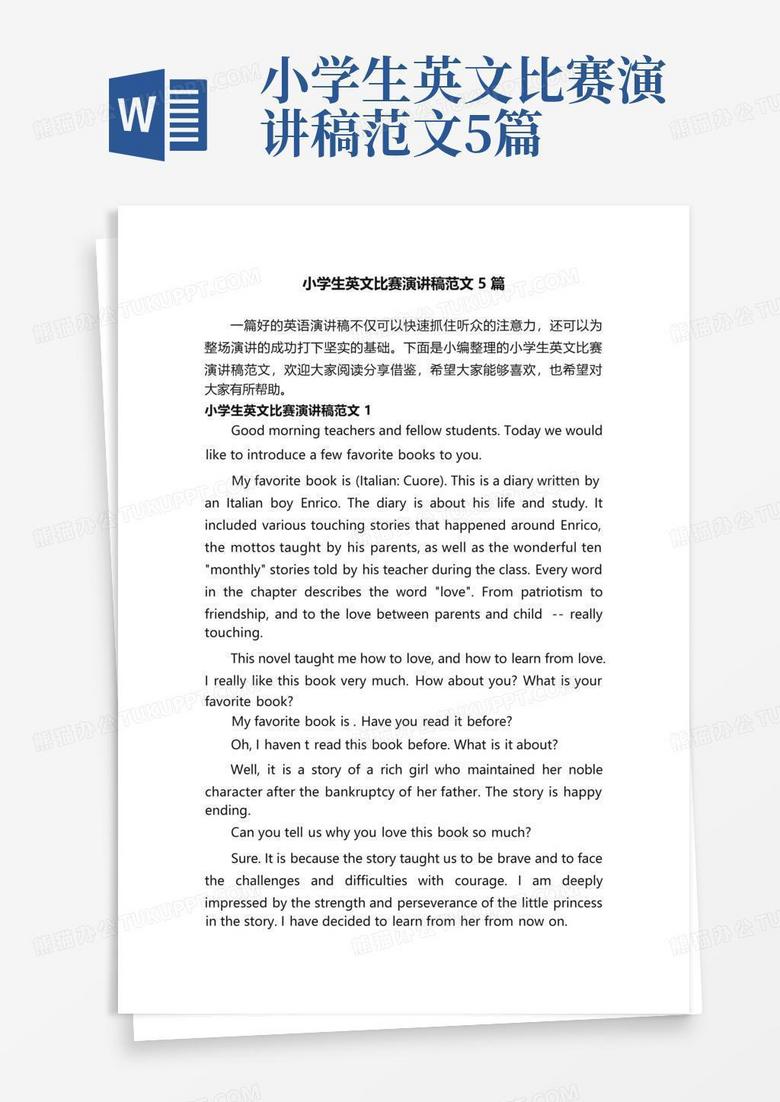 小学生英文比赛演讲稿范文5篇Word模板下载_编号lveyankn_熊猫办公
