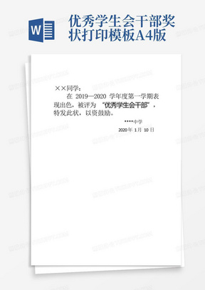 最新16开小奖状打印精准(适用于各类考试)Word模板下载_编号qnxkryzv_熊猫办公