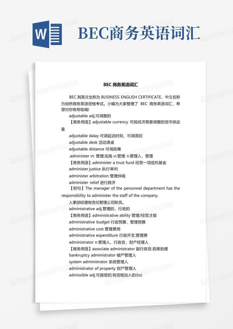 bec商务英语词汇Word模板下载_编号qzjxvrxr_熊猫办公