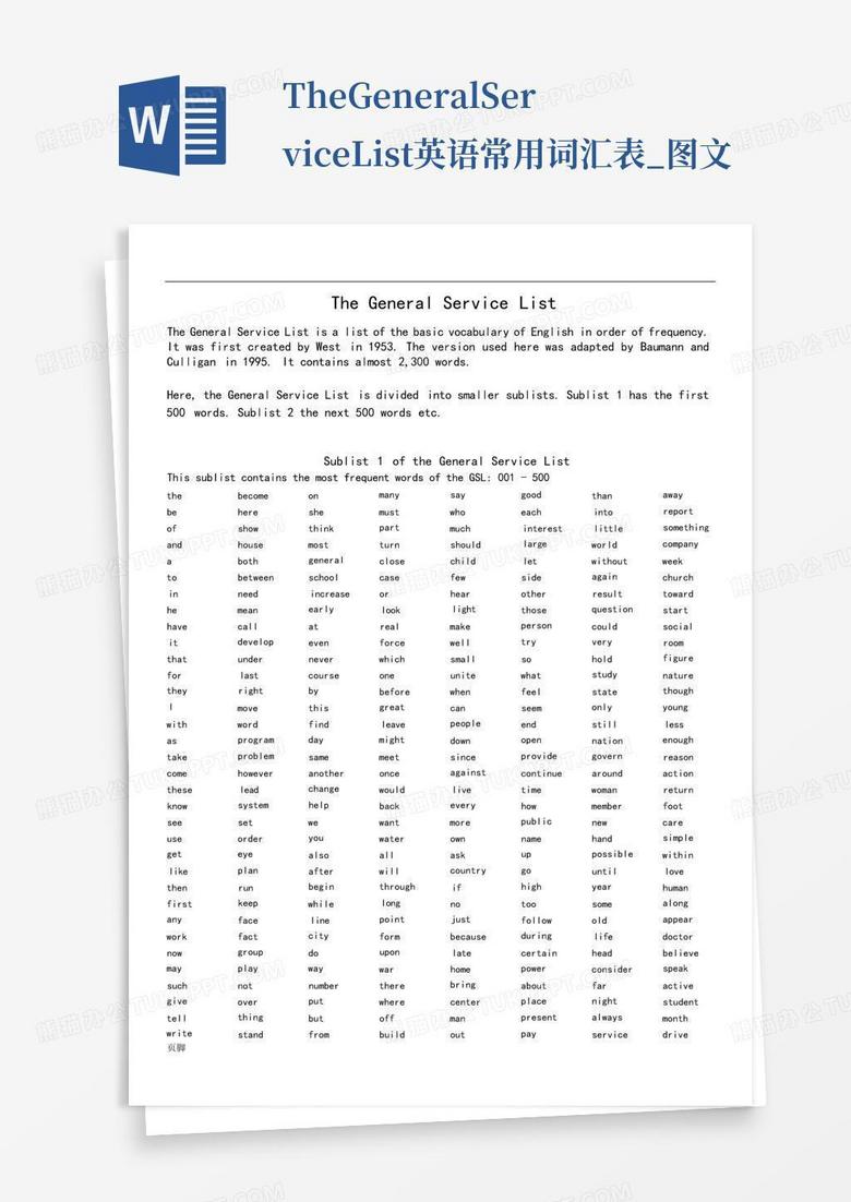 the-general-service-list---英语常用词汇表_图文Word模板下载_编号qjbxjxre_熊猫办公