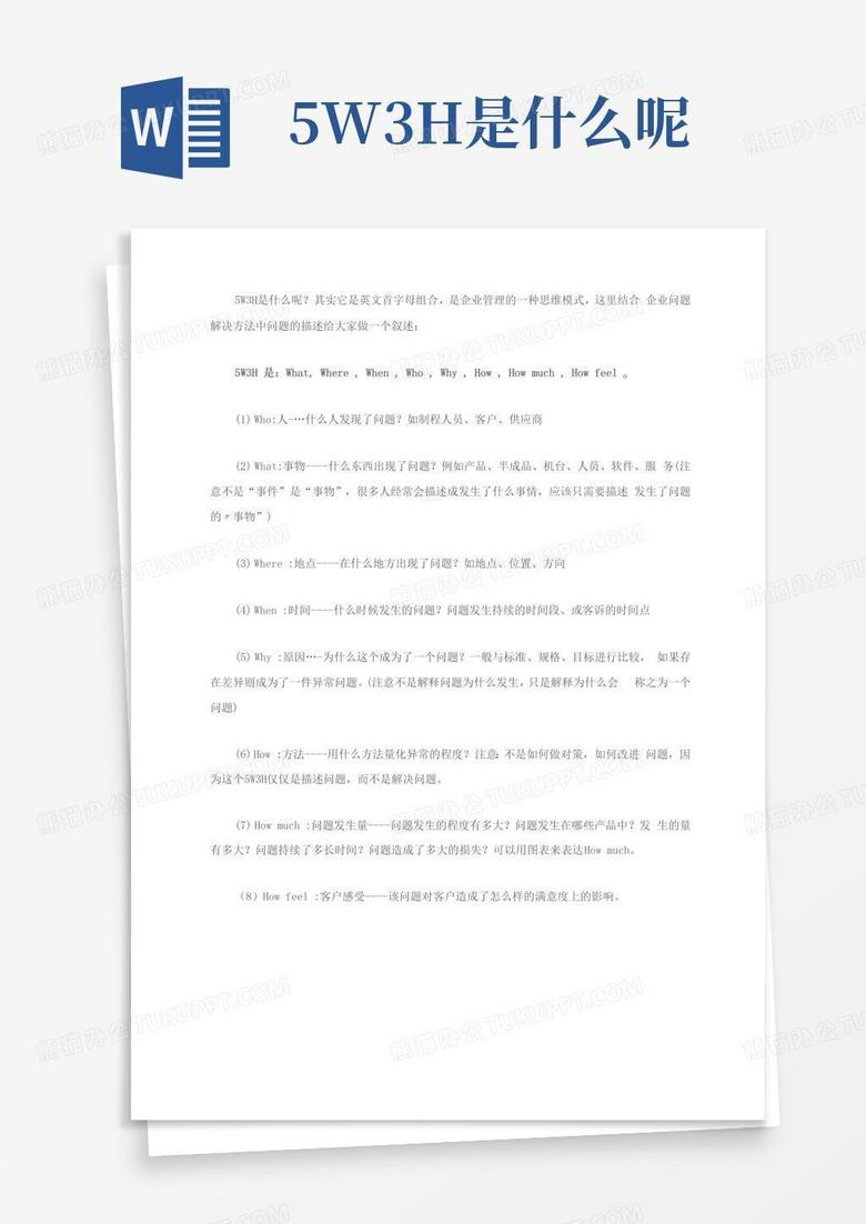 5w3h是什么呢Word模板下载_编号qrkbrrop_熊猫办公
