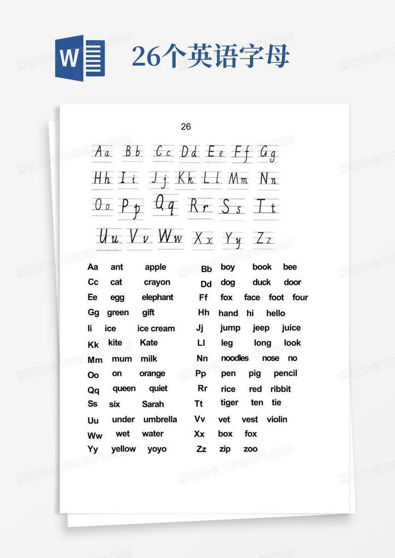 26个英语字母Word模板下载_编号lazmamdb_熊猫办公