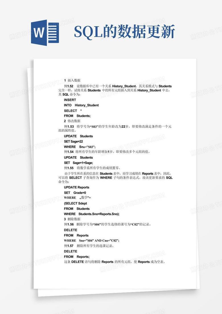 sql的数据更新Word模板下载_编号ljbzdjjn_熊猫办公