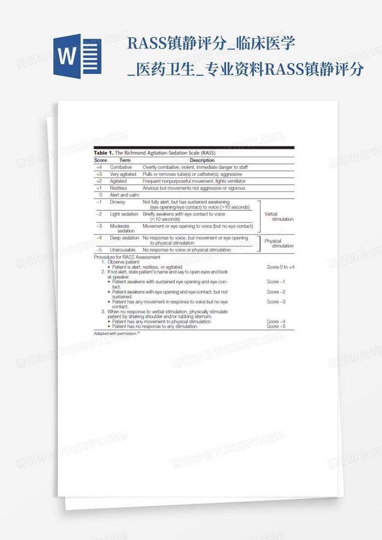 rass镇静评分_临床医学_医药卫生_专业资料rass镇静评分Word模板下载_编号qdbymxpa_熊猫办公