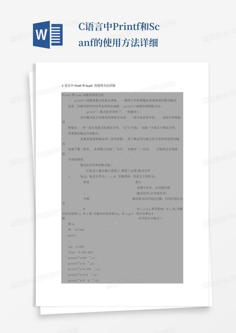 c语言中printf和scanf的使用方法详细-Word模板下载_编号qdbygwjk_熊猫办公