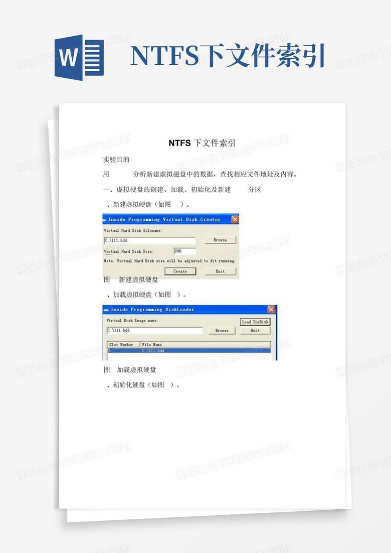 ntfs下文件索引Word模板下载_编号qxwjdmbo_熊猫办公
