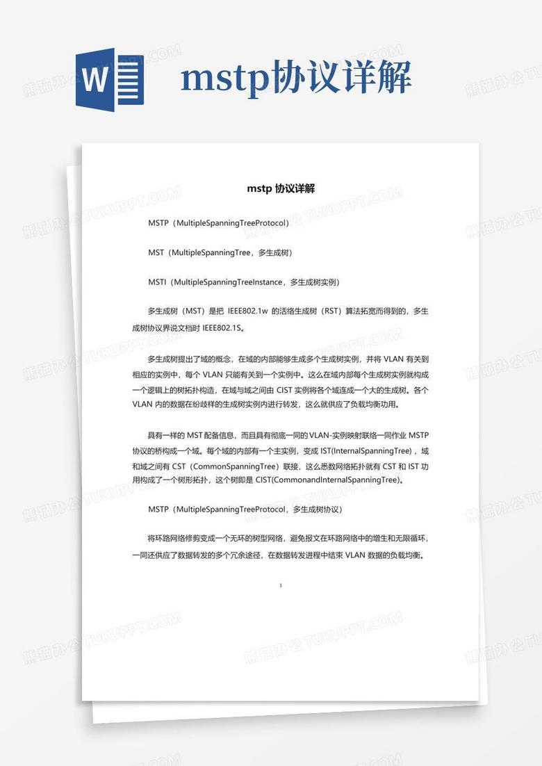 mstp协议详解Word模板下载_编号lekkozmm_熊猫办公